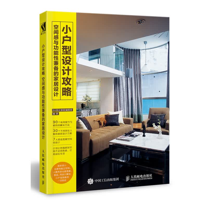 小户型设计攻略：空间感与功能性兼备的家居设计（数艺设出品）
