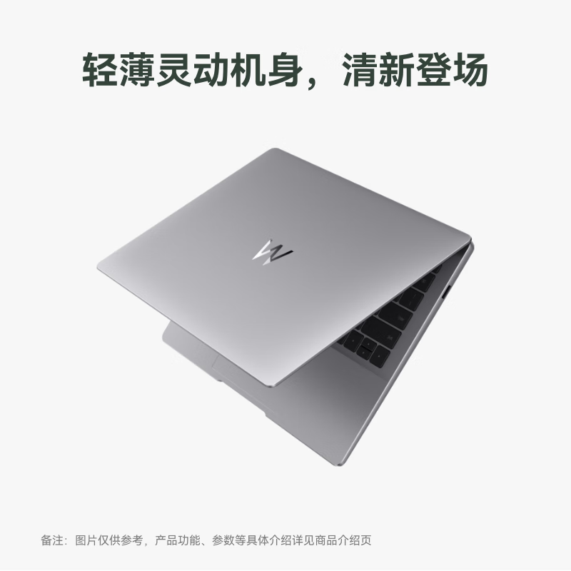 4599 元起，WIKO Hi MateBook 14 和 D 16 笔记本发售 - IT之家