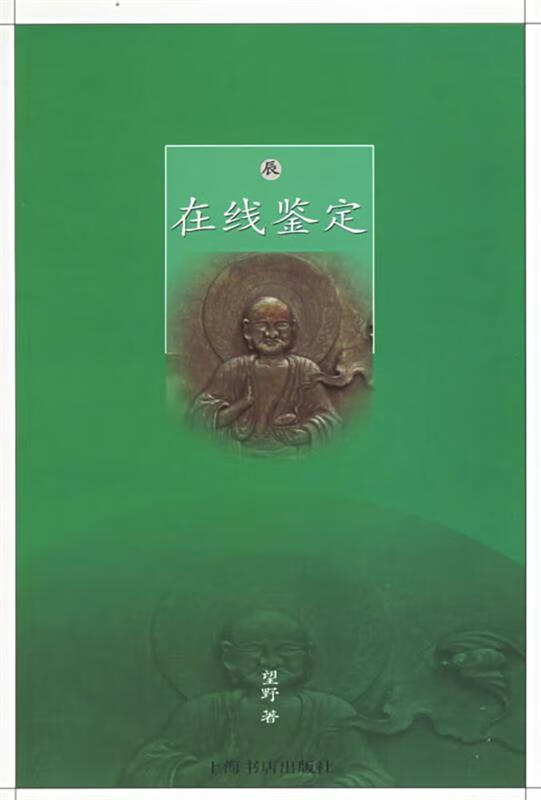在线鉴定