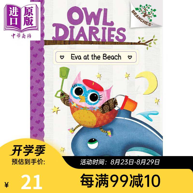 Owl Diaries 14 Eva at the Beach 学乐大树系列 猫头鹰日记14