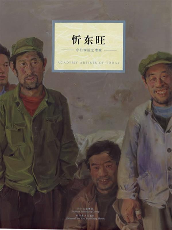 今日新锐艺术家