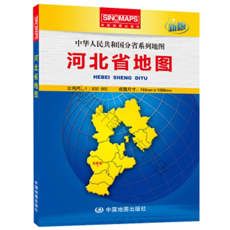 中国分省地图-河北省地图（加盒）