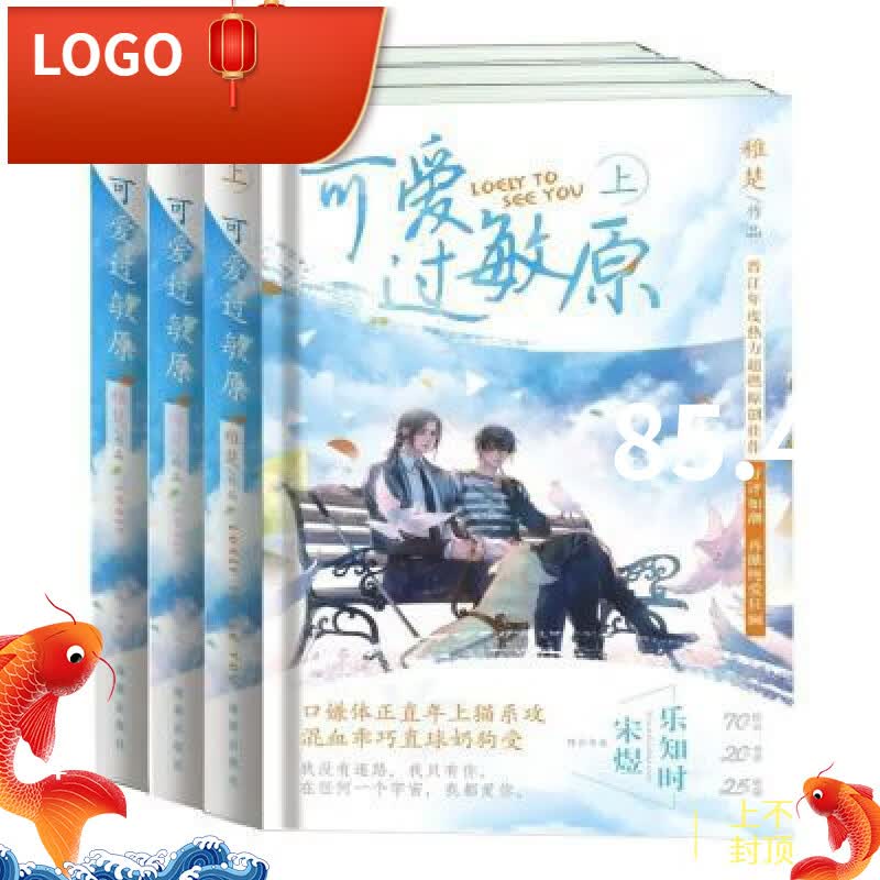 可爱过敏原稚楚全本无删减番外全全套 可爱过敏原 稚楚 全本无删减番外全 删减番外全 删减番外全