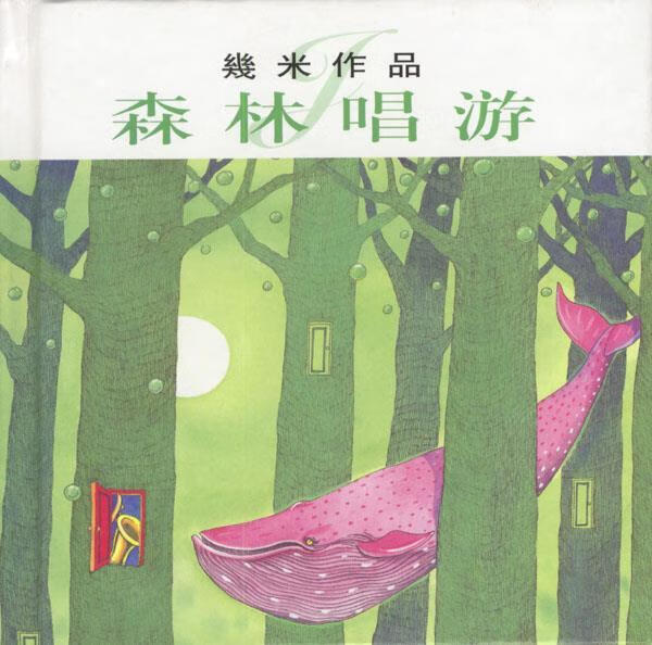 几米漫画作品:【好书，下单速发】