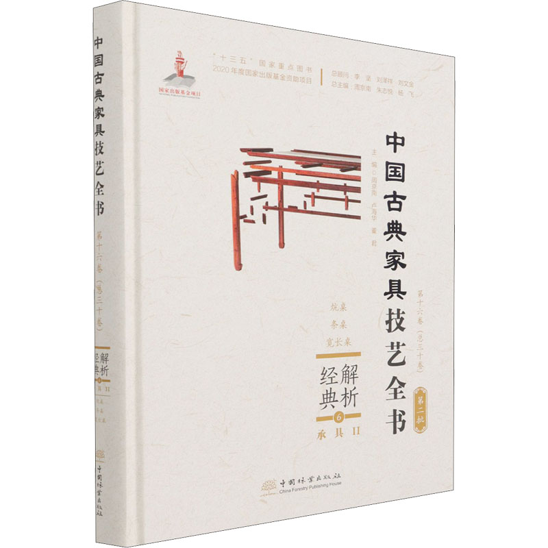 解析经典 6