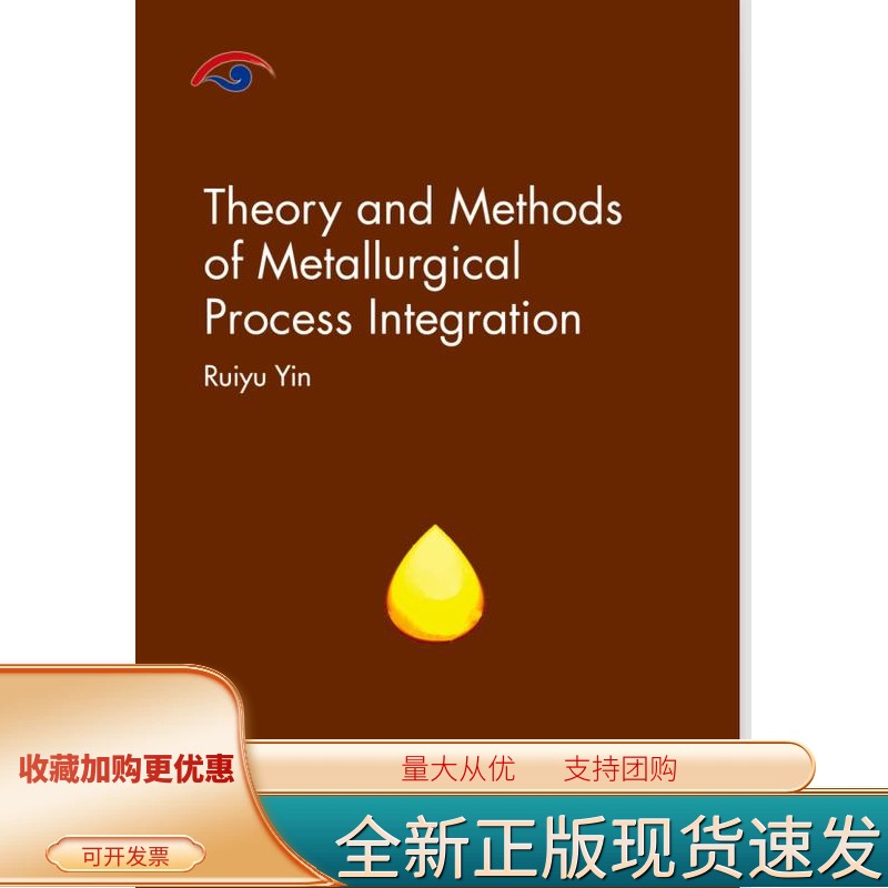 Theory and Methods of Metallurgical Process Integration