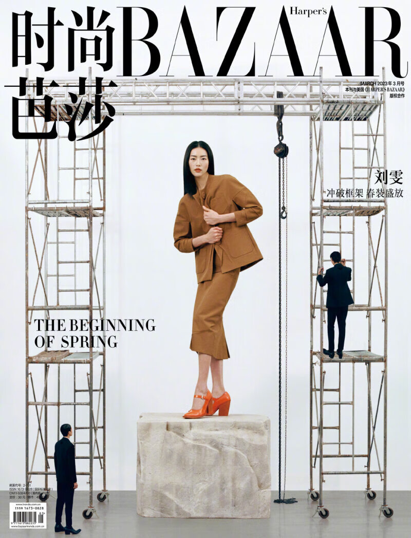 现货过期杂志特4本打包2023/22年时尚芭莎2月杨幂+时尚伊人9月周迅+ELLE世界时装之苑9月周 时尚芭莎2023年3月刘雯封面