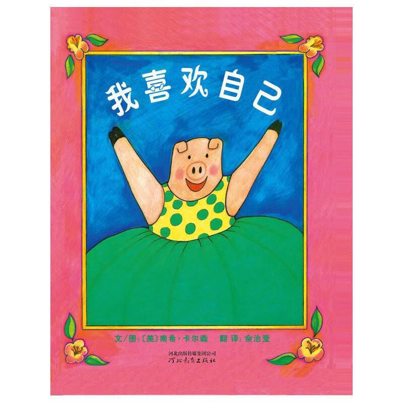 我喜欢自己