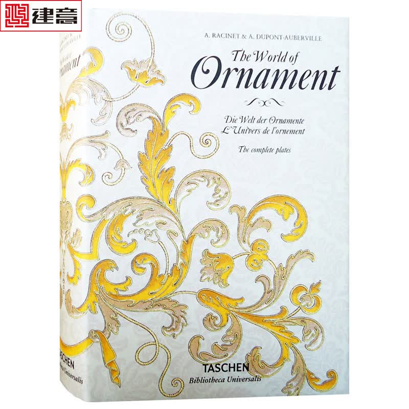 The World of Ornament世界古典装饰图案与花纹解读布艺饰品瓷砖地板玻璃石材设计书籍