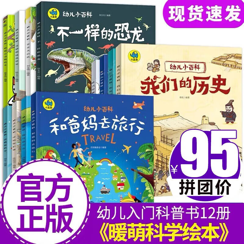 书书书新品好暖萌科学绘本册 幼儿小百科系列--岁少儿趣味科普百科全书系列宇宙和地球 好忙好...；；书 红色