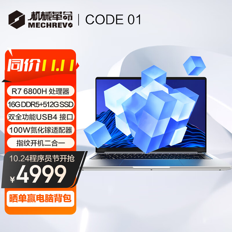 CODE01 推出后，机械革命计划发布新款 CODE GO 程序员本 - IT之家