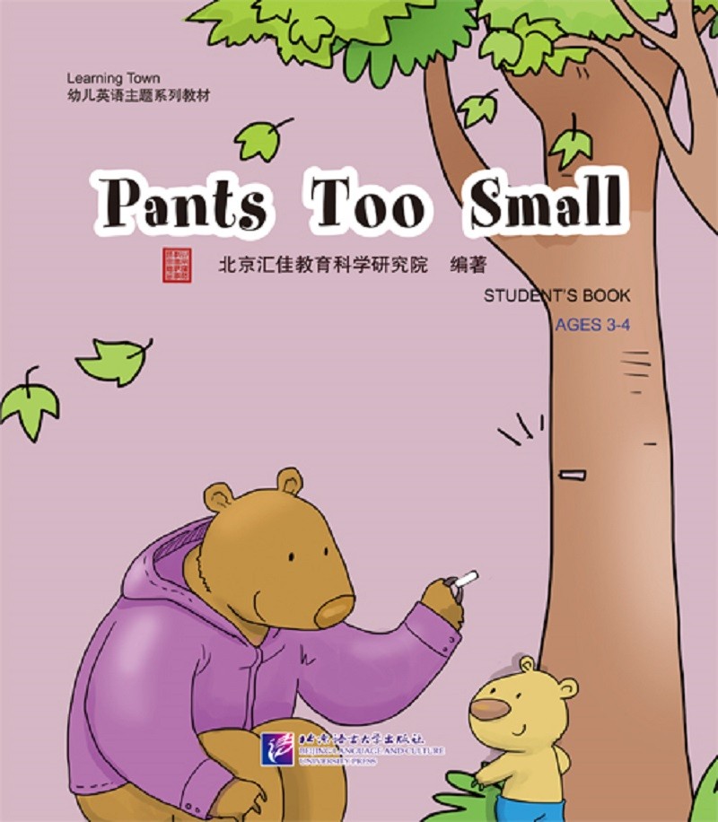 汇佳（Ages 3-4）：Pants Too Small