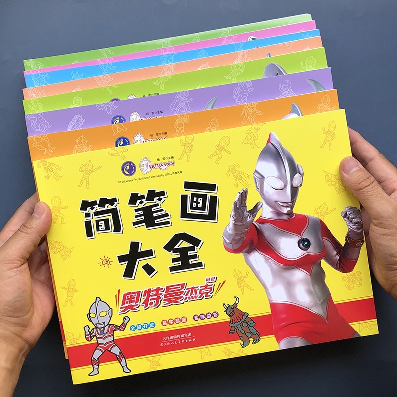 奥特曼画画本绘画本简笔画幼儿涂色画本填色本3-4-5-6岁儿童卡通漫画涂鸦画册 随机2册（不重复）