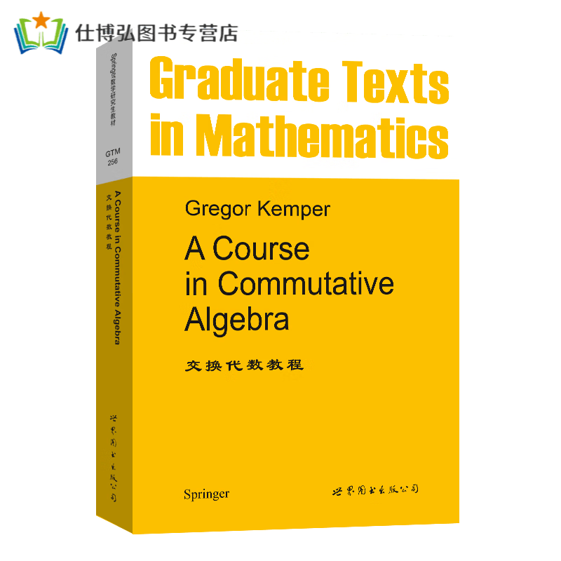 【GTM256】交换代数教程ACourseinCommutativeAlgebra gebra