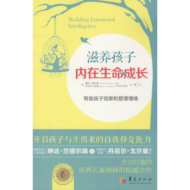 滋养孩子内在生命的成长