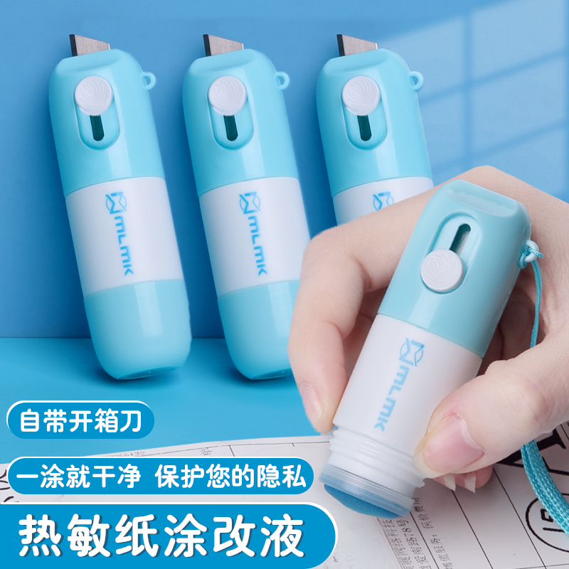 金隆兴 带挂绳热敏纸涂改液开箱刀2合1快递涂抹神器快递单隐私信息消除涂抹笔消除字迹保密印章 7512 1 京东商城【降价监控 价格走势 历史