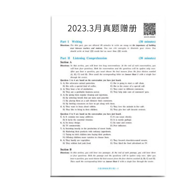 2023.6配套6月实考四级真题
