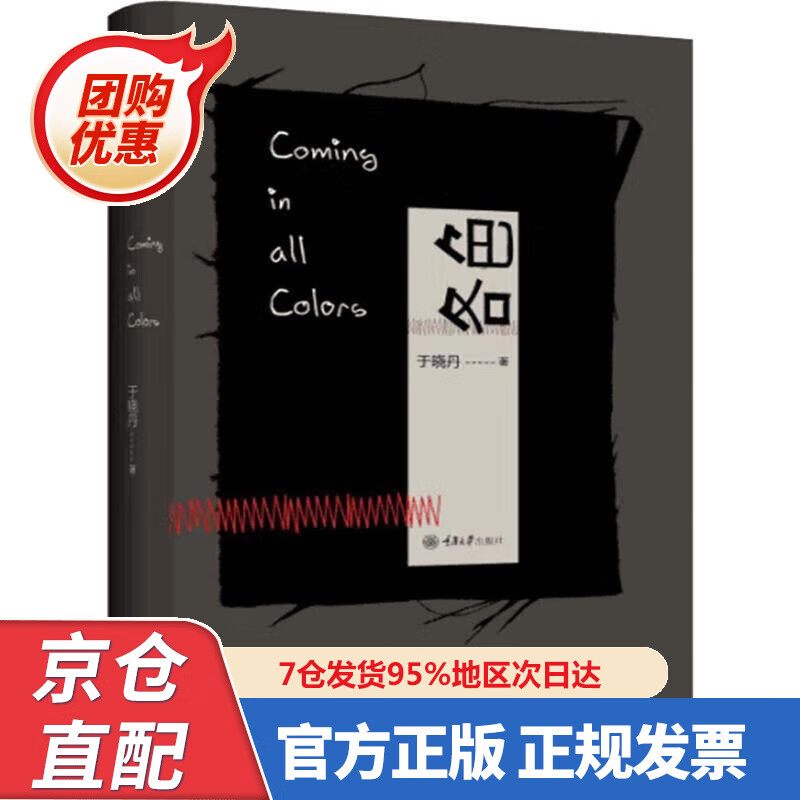 【新书】各色 978756890675 于晓丹 重庆大学出版社