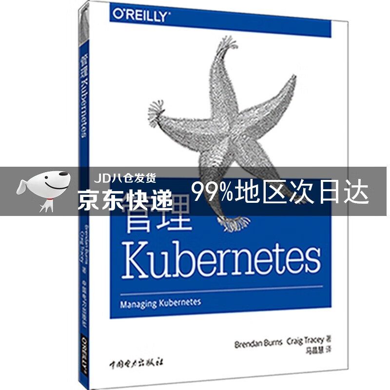 管理Kubernetes
