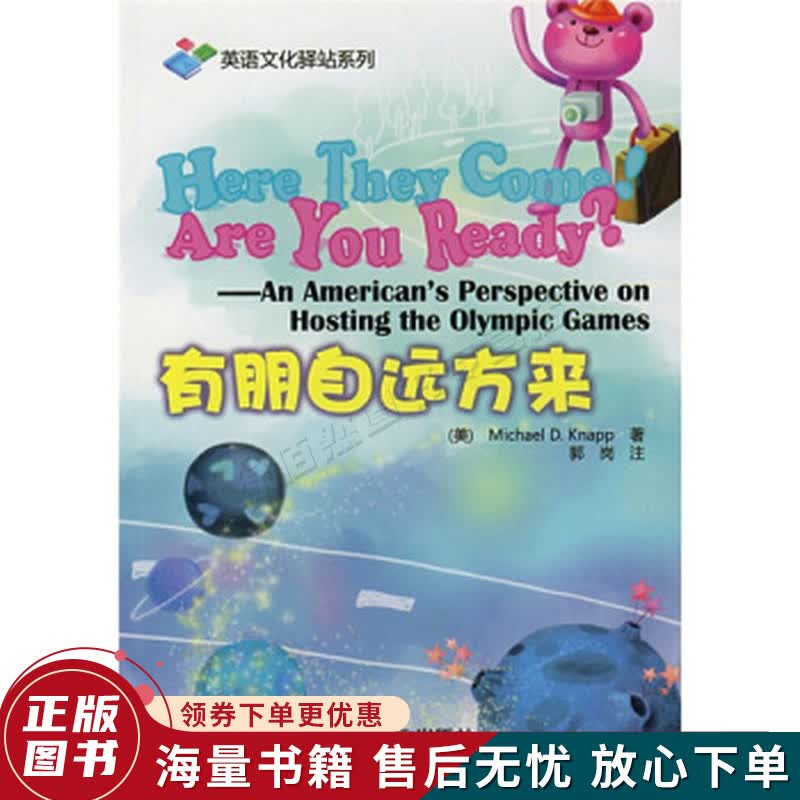 有朋自远方来