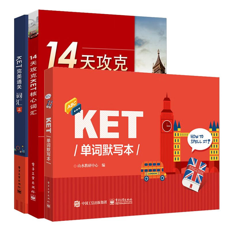 KET单词默写本+14天攻克KET核心词汇+KET词汇上3册KET词汇宝典KET单词拼写趣味游戏书K