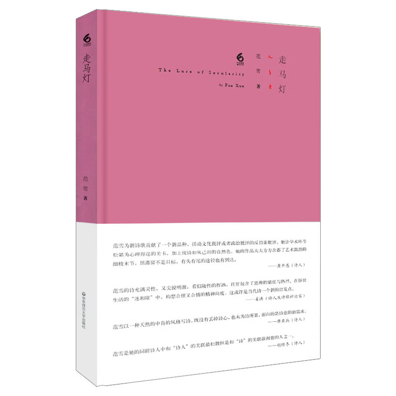 【现货】走马灯