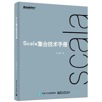 Scala集合技术手册9787121287763