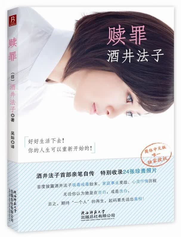 赎罪【，放心购买】