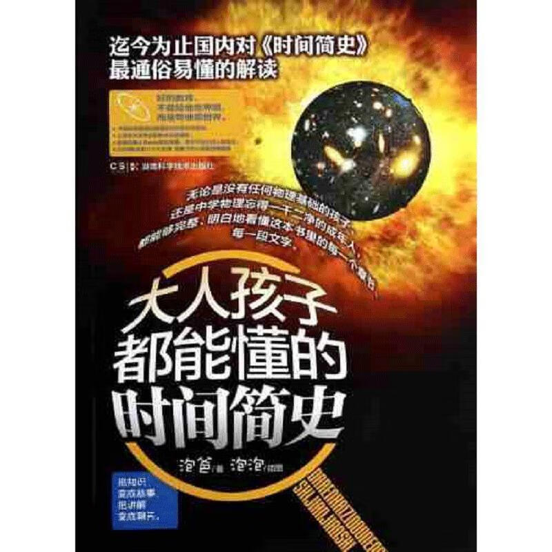 色彩学 色彩学 编写组 科学出版社 9787030098146