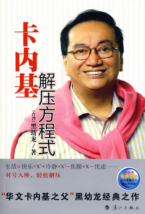 卡内基解压方程式【现货】