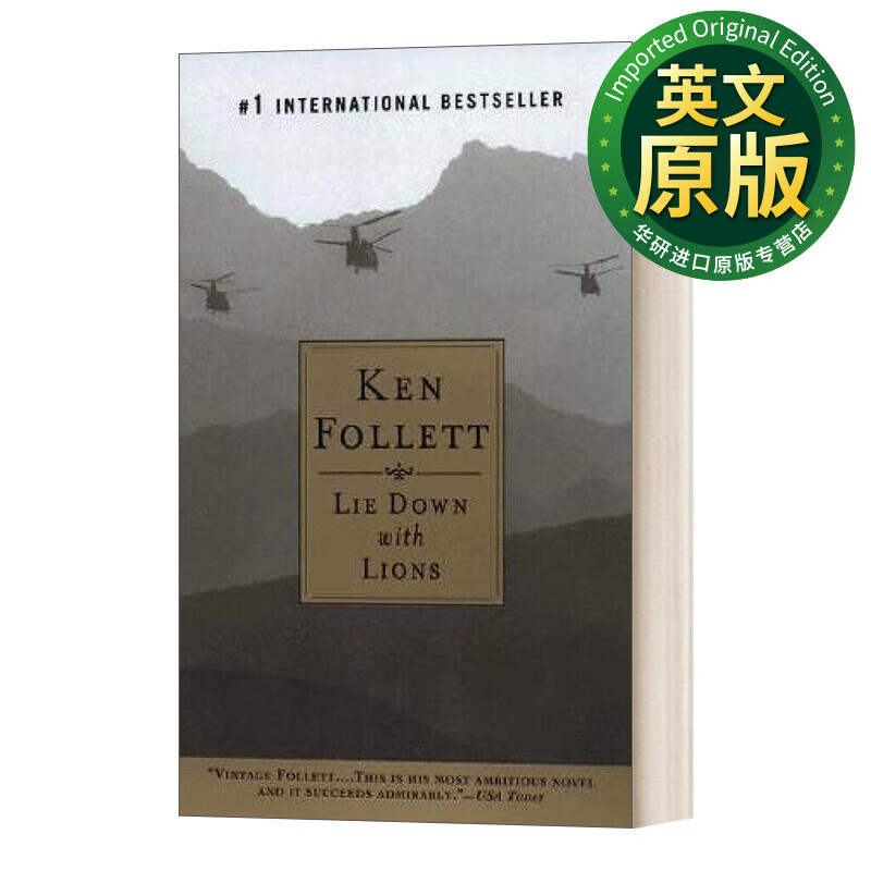 Lie Down with Lions 突然亡命天涯 英文原版 英文版 历史小说 Ken Follett