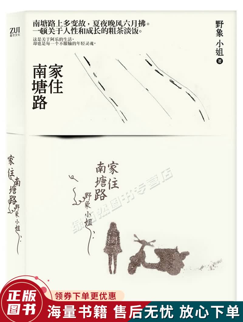 家住南塘路