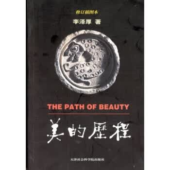 美的历程【，放心购买】