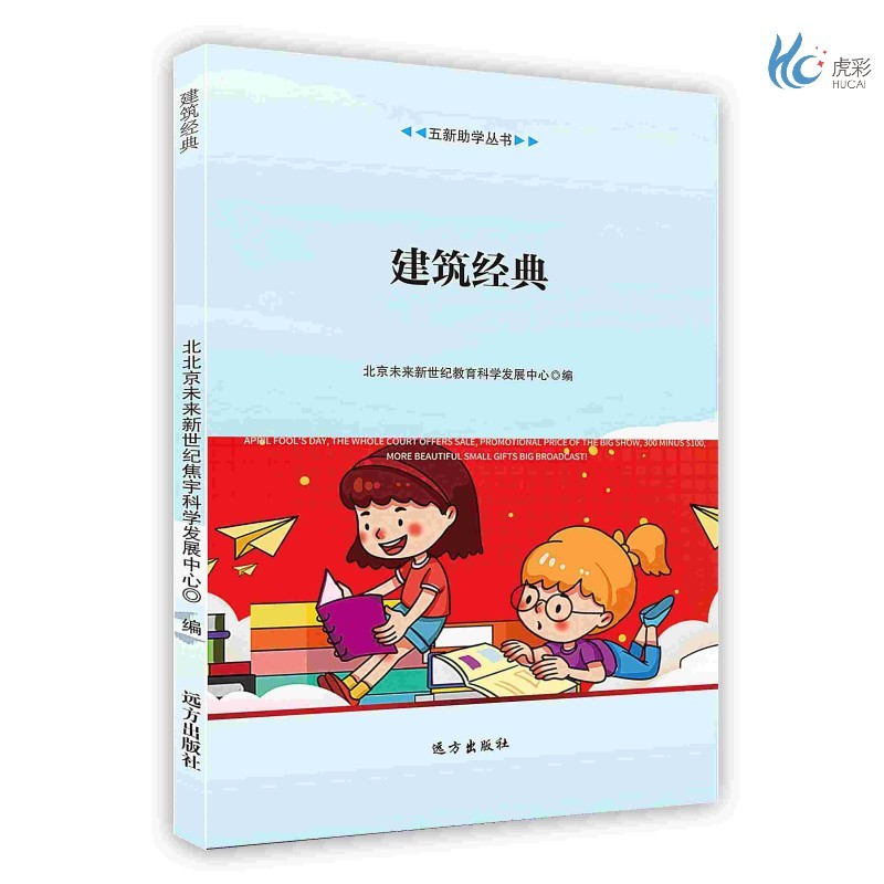 【按需印刷】建筑经典