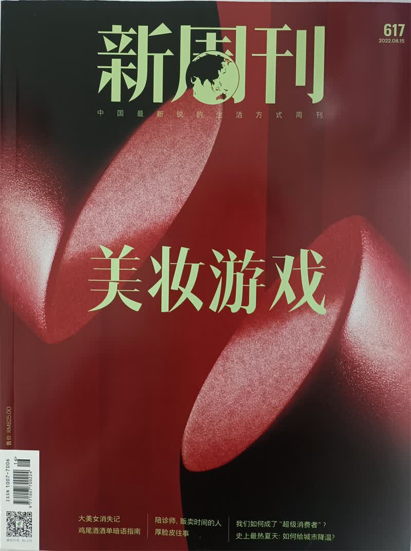 新周刊 2022年第16期 京东自营