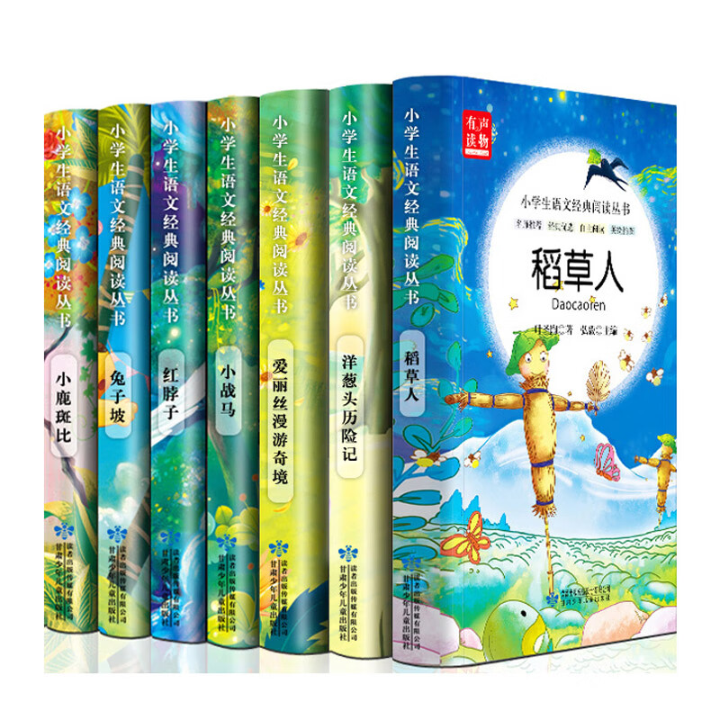 注音版7册稻草人书小鹿斑比兔子坡爱丽丝全集彩图一年级课外阅读必读书二年级三年级课外书必读小学生儿 小学生必读书7册