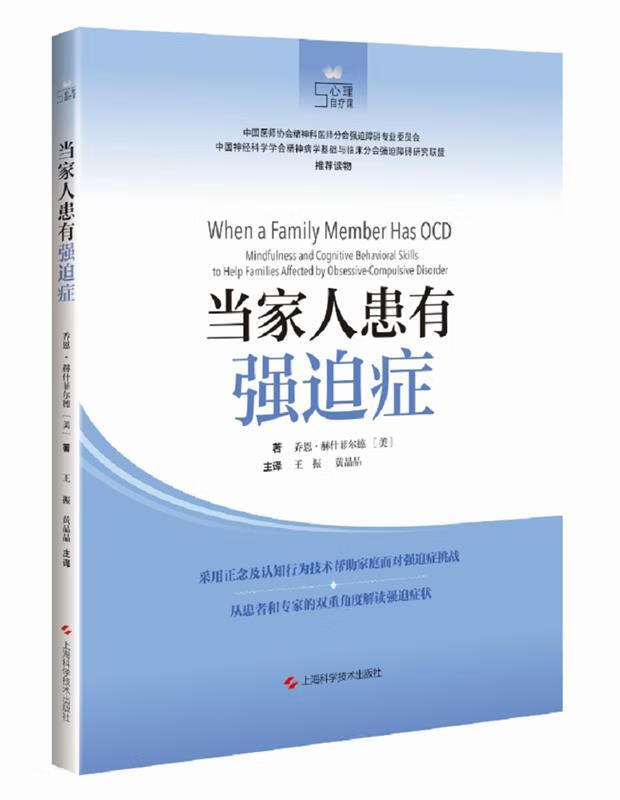 当家人患有强迫症