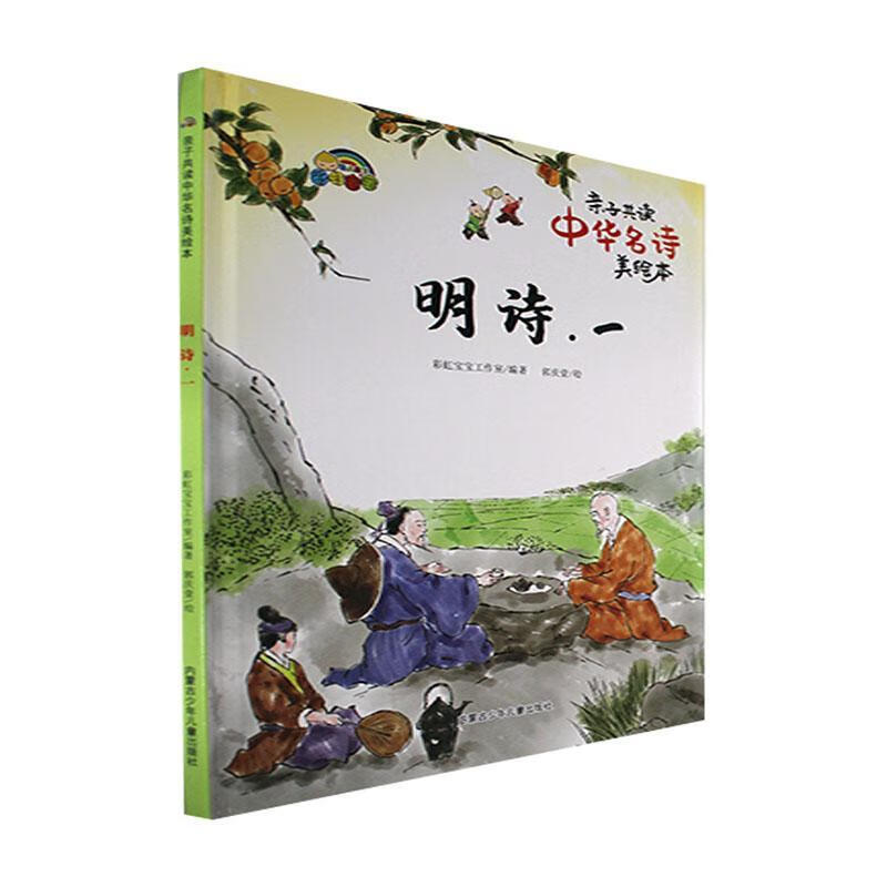 明诗. 一家教  图书