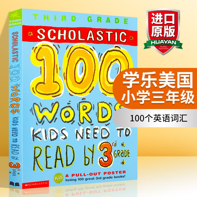 英文原版 学乐美国小学三年级100个英语词汇 Scholastic 100 Words K 全英文版