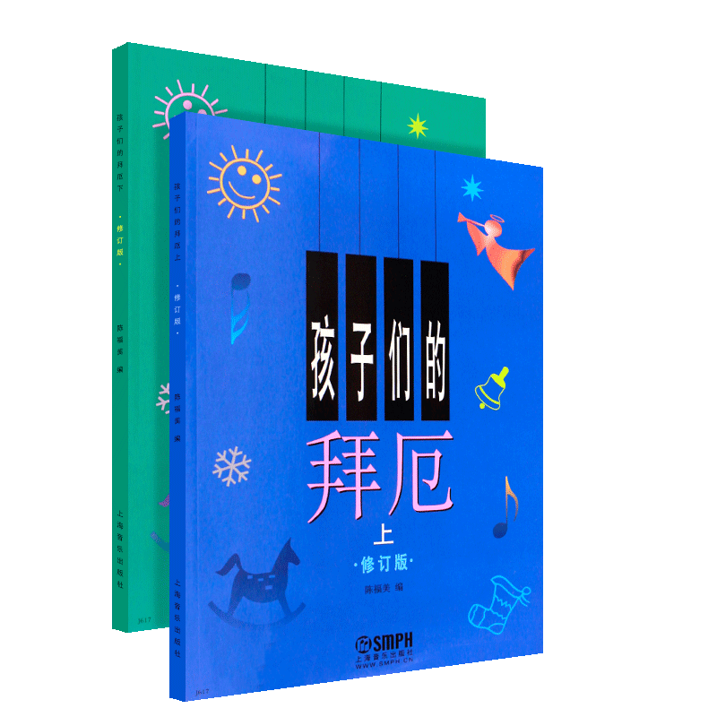 孩子们的哈农修订版儿童钢琴入门练习教程书籍哈农钢琴练指法曲谱孩子们的拜厄上下册 孩子们的拜厄上下册