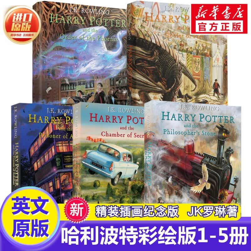 【英版】哈利波特英文原版1-7全集彩绘版 Harry Potter 英版 哈利波特全套装JK罗琳小说 哈利波特英文彩绘版 套装5册