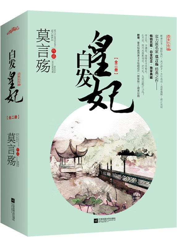 白发皇妃【，放心购买】