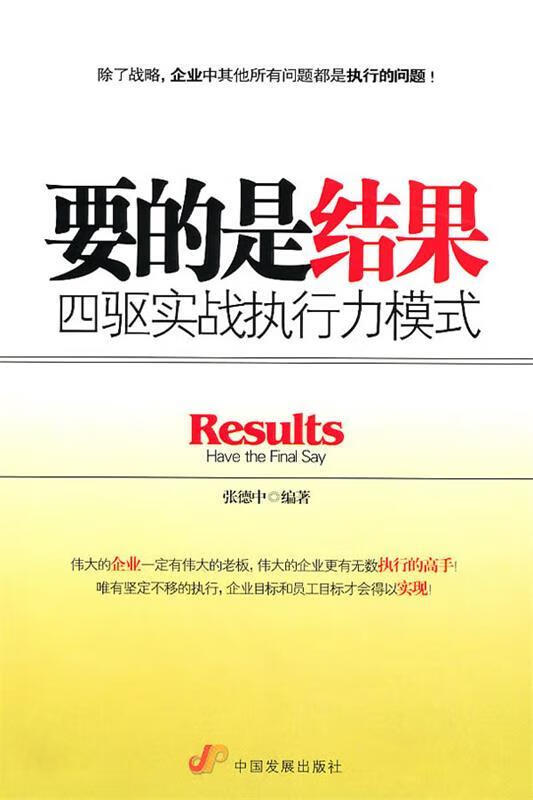 要的是结果