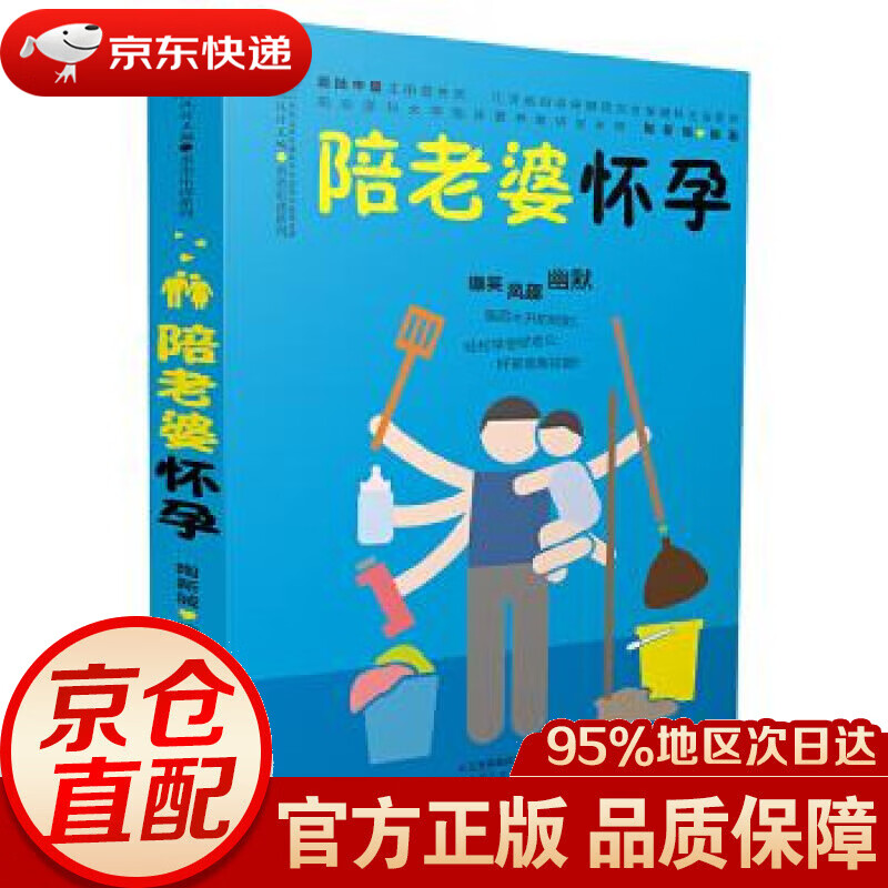 【 】陪老婆怀孕（汉竹） 陶新城 江苏科学技术出版社