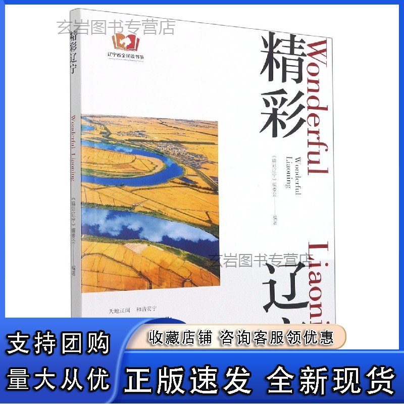 n精彩辽宁