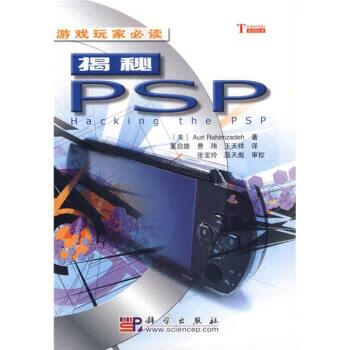 揭秘PSP【，放心购买】