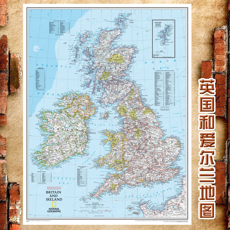 超大巨幅 英国和爱尔兰地图 简约现代英文版客厅办公室装饰画海报 英国和爱尔兰地图--简约现代 相纸（加防水哑膜）150*200（超大、单幅）单幅