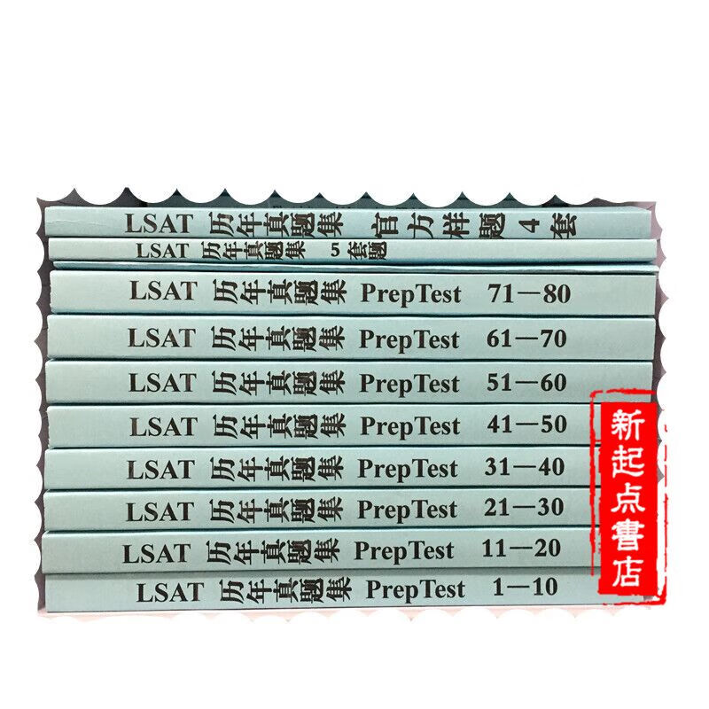 LSAT真题 PT1-90+5套无编号+4套样题 1991-2020年6月 99套 共11本 LSAT真题1-10