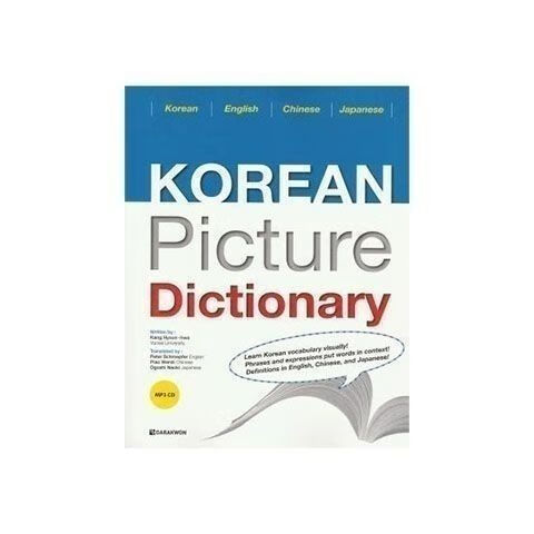 彩色纸质书Korean Picture Dictionary兴趣入门