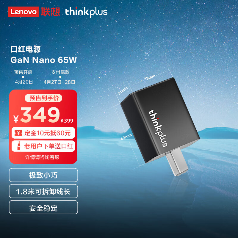【IT之家评测室】 thinkplus 口红电源 Nano 65W 氮化镓 USB-C 迷你电源适配器第三代：非同小可，能量大无穷 - IT之家